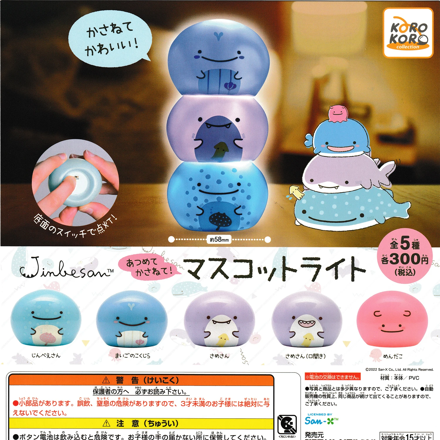KORO-KORO-gashapon-toys-cute-kawaii-Jinbesan-Maigo-Whale-shark-Mendako ...