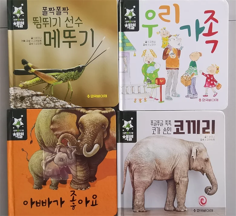 Age-2-8-Parent-Child-Kids-Toddler-Korean-Book-Cute-Picture-Animal ...