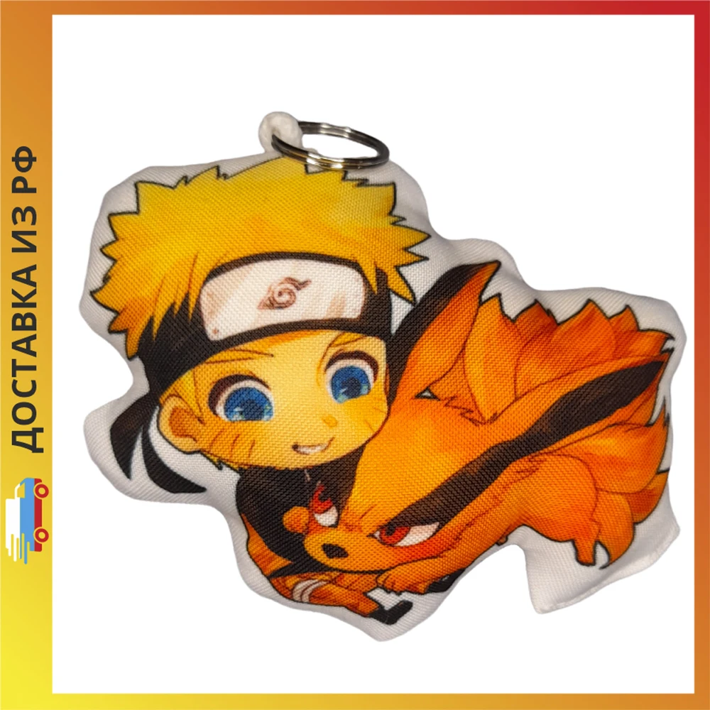 Kurama Naruto Chibi