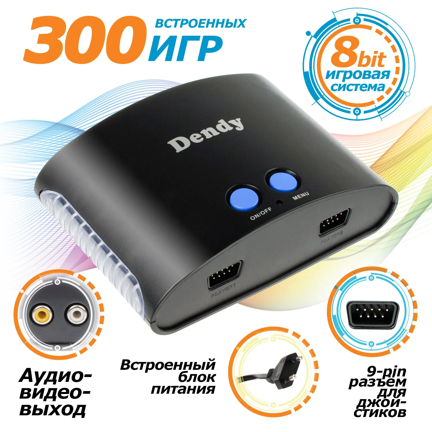 Game-console-Dendy-300-games-light-gun-classic-retro-console-Dendy-TV ...