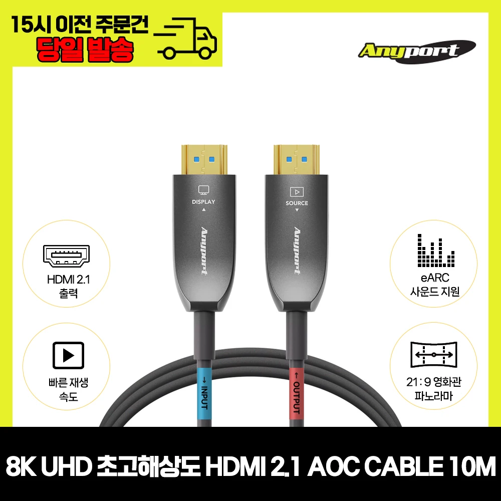 HDMI-2-1-AOC-8K-60HZ-4K-144HZ-10M-100M.jpg