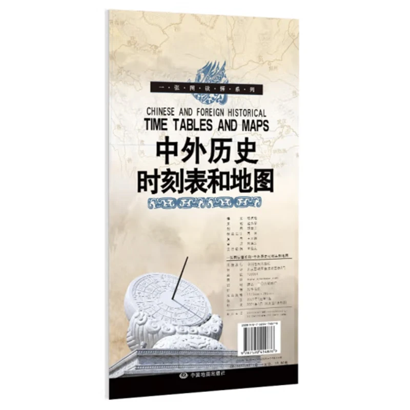 Discover the Ancient Chinese World Map: A Journey Through History ...