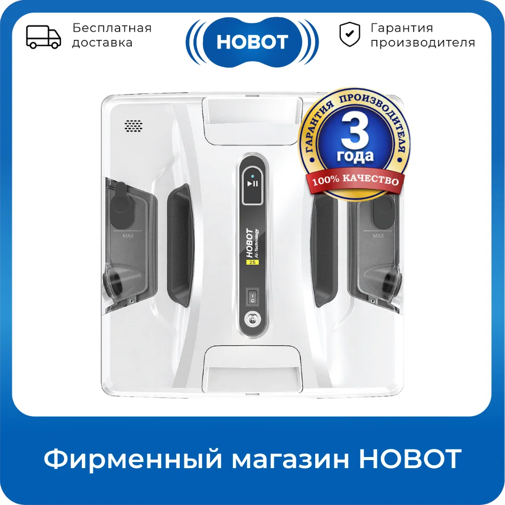 HOBOT 2S 초음파 로봇 창문 와셔, 3 년 보증| | - AliExpress