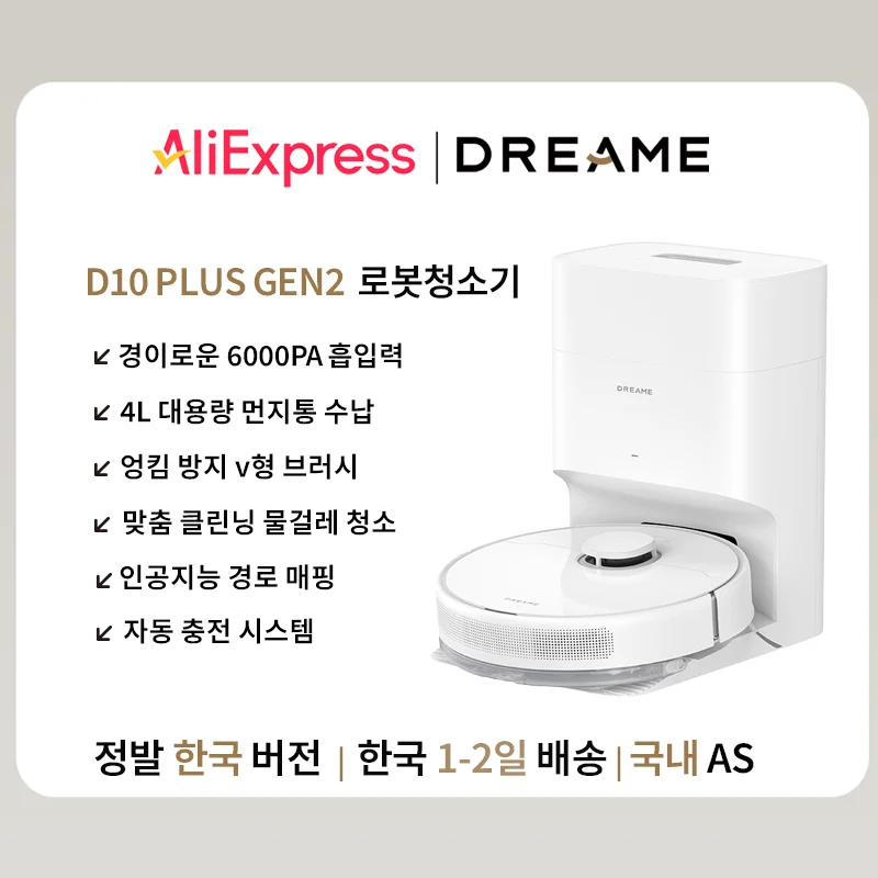 Korean-version-domestic-A-S-free-1-year-Dreame-Drimi-D10-PLUS-GEN2 ...