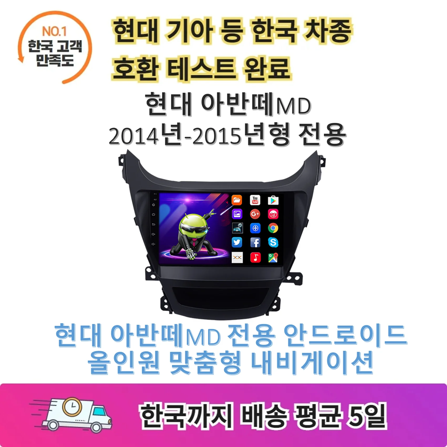 Hyundai-Avante-MD-2013-2015-only-cost-free-Android-all-in-one ...