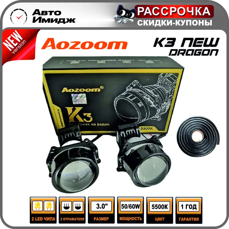 Biled-Aozoom-K3-Dragon-Knight-DK200-New-II-generation-Original.jpg