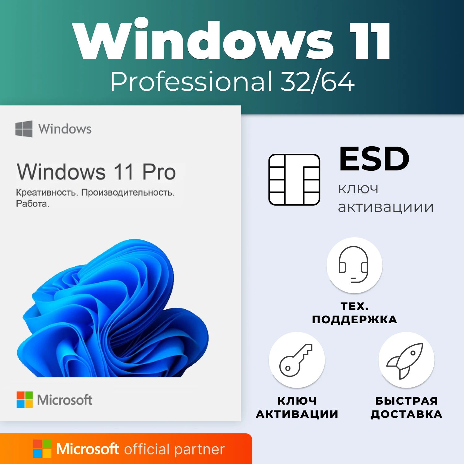 Windows-11-Pro-activation-key-An-indefinite-license-Online-activation ...