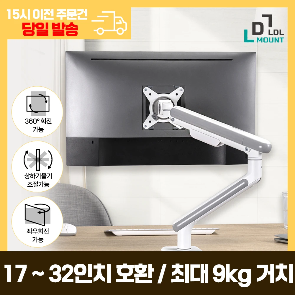 LDL-MOUNT-Wall-close-control-premium-monitor-ARM-32-inch-single-monitor ...