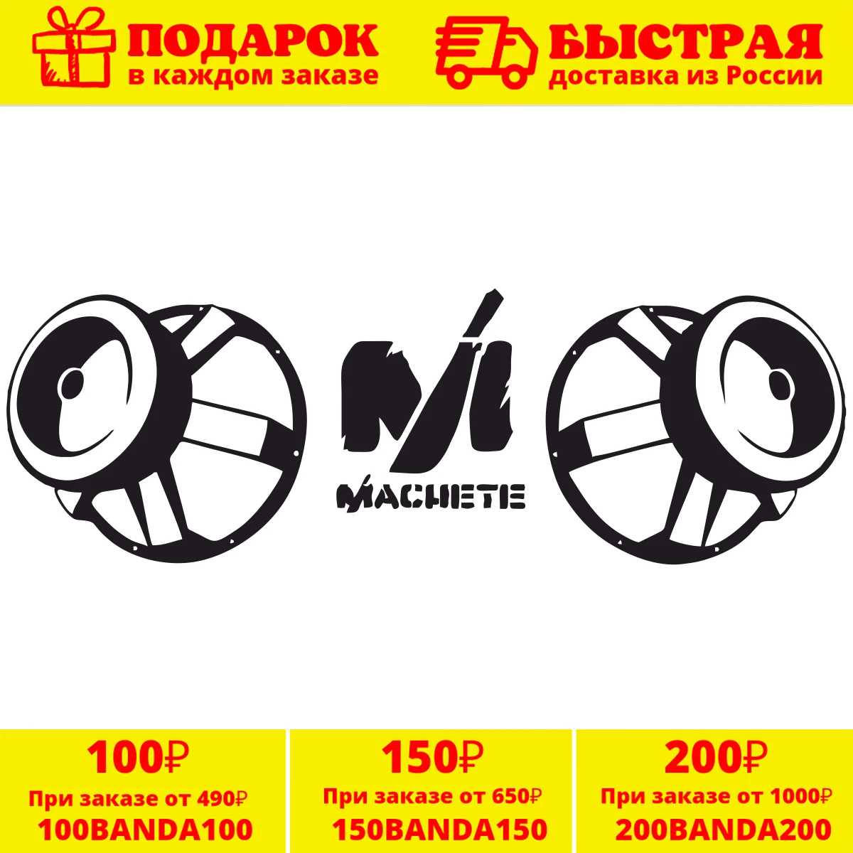 Car sticker machete speakers car sticker Hood on glass waterproof vinyl ...