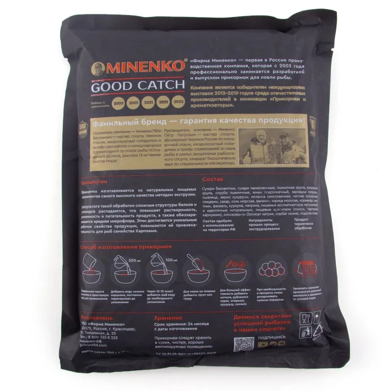 Прикормка MINENKO GOOD CATCH Зимняя (увлажненная) карась 700 г, 4506 | AliExpress