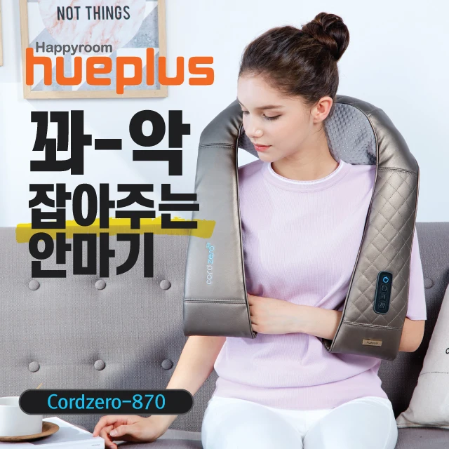 HUEPLUS-Wireless-Neck-Shoulder-Cordzero-870-Tight-Hold-Thumb-tension-Thermal-shiatsu-rubbing ...