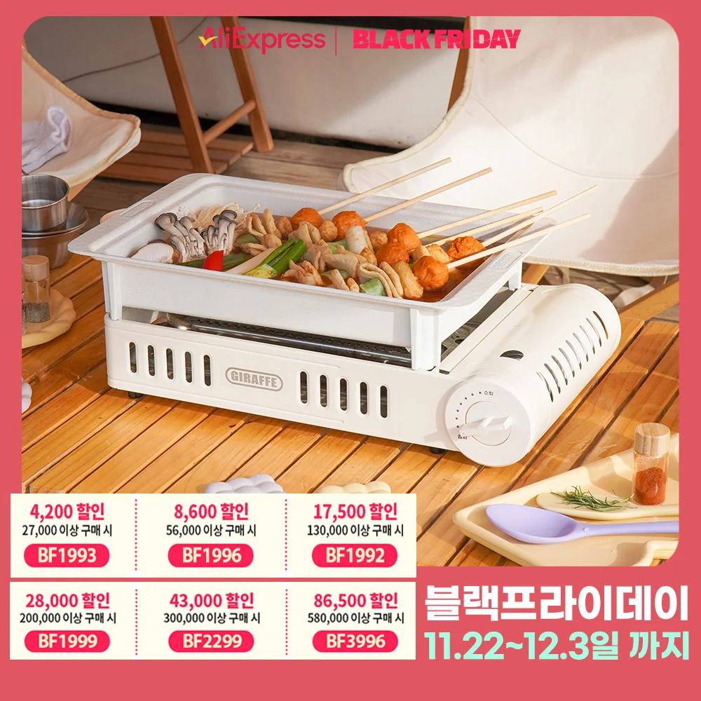 giraffe-Gui-Sea-signature-gas-stoves-Camping-gas-burner-Ceramic-Ivery ...