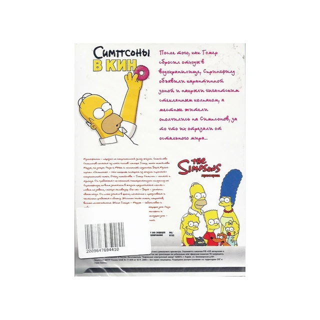 The Simpsons Cd