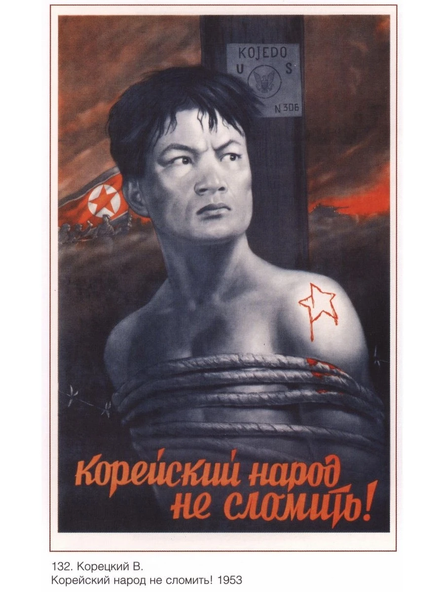 Soviet-poster-agitation-propaganda-USSR-poster.jpg
