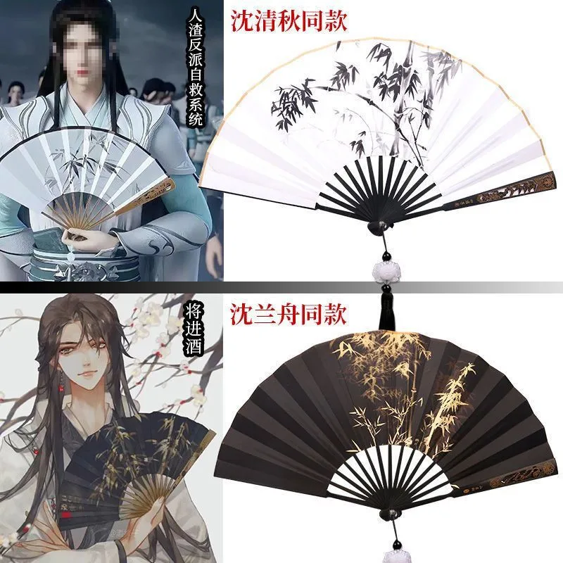 Qiang-Jin-Jiu-Shen-Lanzhou-Cosplay-Chinese-Folding-Fan-Scum-Villain ...