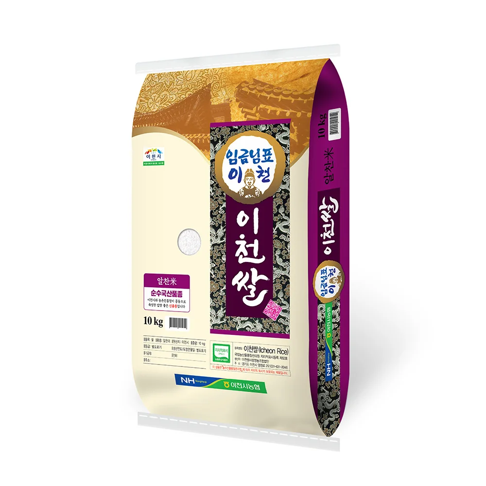 Icheon-Agricultural-Cooperatives-10kg-of-Icheon-Rice-Special-Grade-Good ...