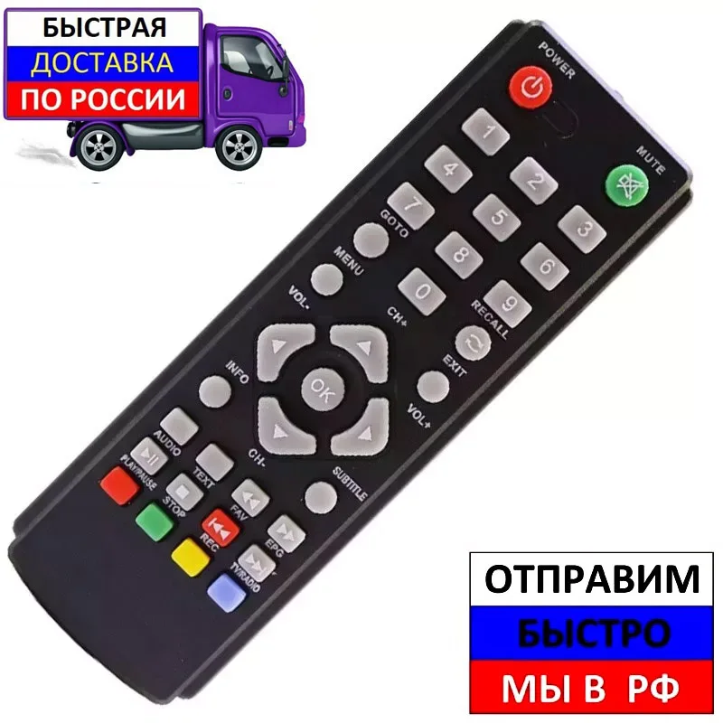 รีโมทคอนโทรลสำหรับ Denn Ddt100,Ddt101,Ddt110,Ddt120,Ddt121,Ddt131,Ddt141,Ddt150,ddt151,Ddt160 ...