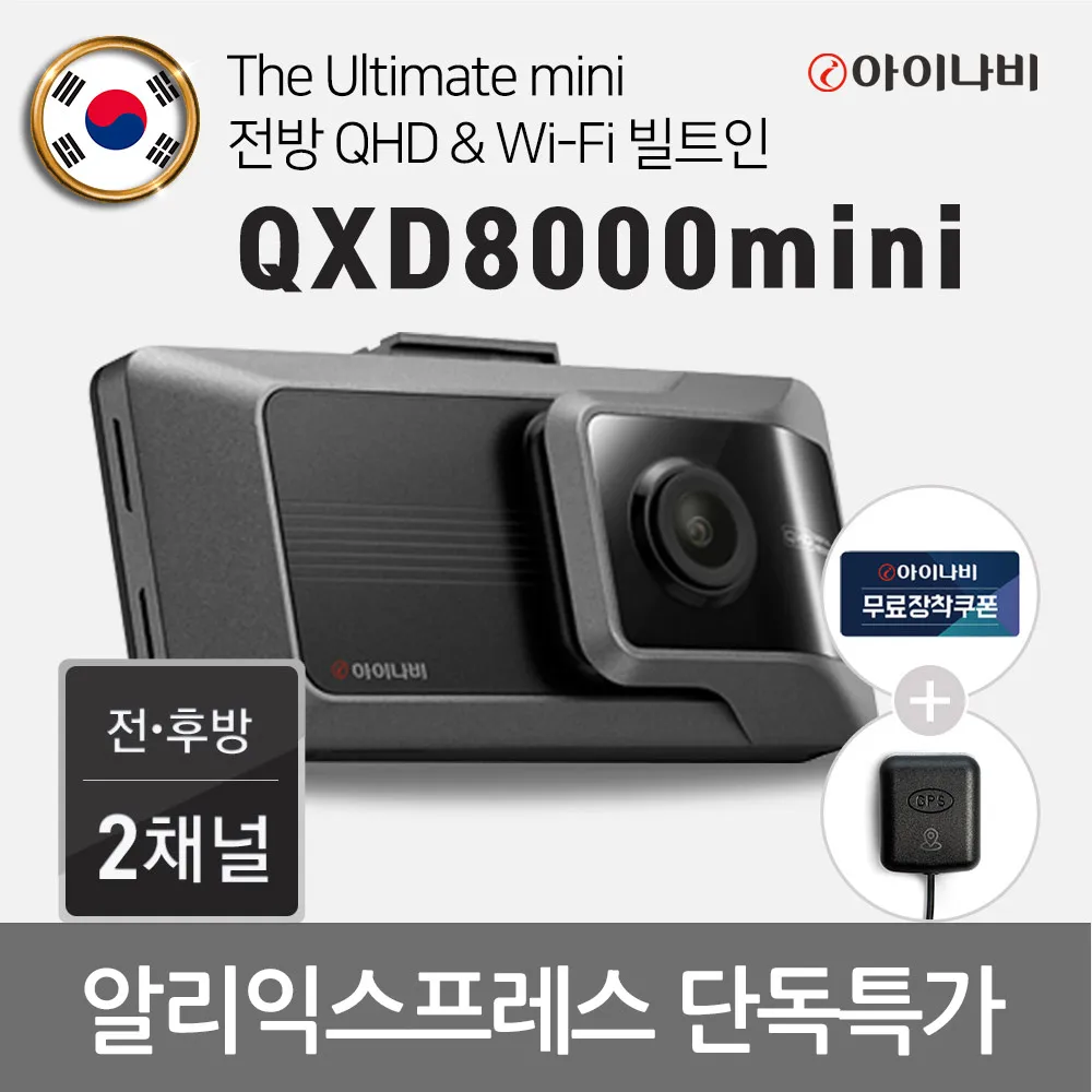 GPS-QXD8000mini-32GB-Inavi-Black-box.jpg