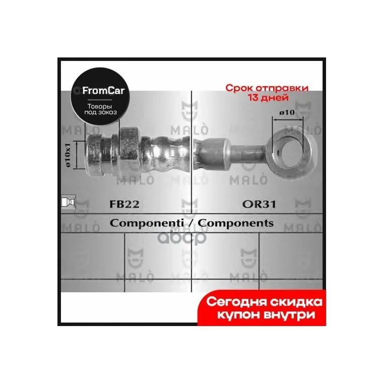 Brake-hose-Malo-art-80521-repair-spare-parts-rem-kit-accessories-for ...