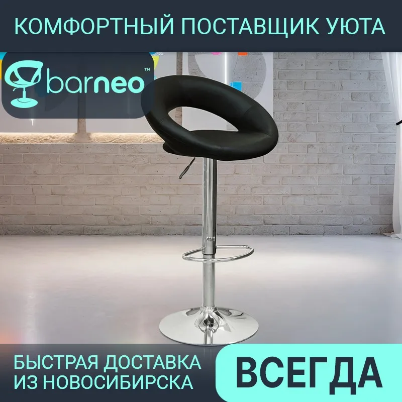 Bar-stool-1-pcs-Barneo-N-84-94499-Stool-semi-bar-chair-bar-kitchen ...
