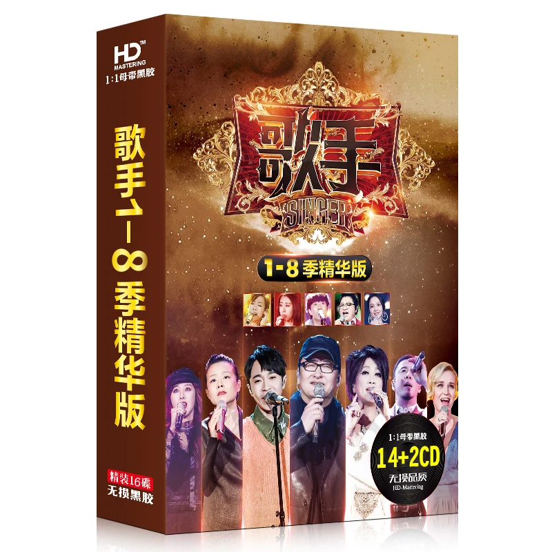 Original China Music Cd Disc Chinese Pop Music Tv Show I Am A Singer ...