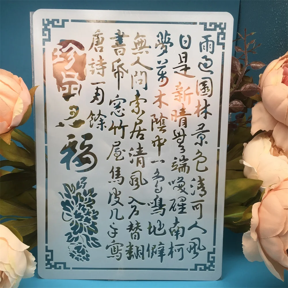 29-21cm-A4-Chinese-Words-Tang-Poem-DIY-Craft-Layering-Stencils-Painting ...
