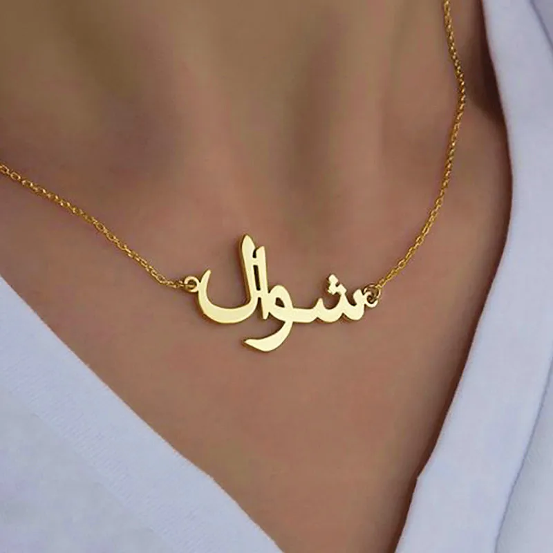 Personalisierte Arabisch Name Halsketten Für Frauen Männer Gold Silber Farbe Edelstahl Kette ...