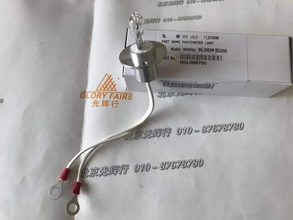 Mindray BS2000 BS2000M 12V50W biochemistry analyzer lamp,BS-2000 BS ...