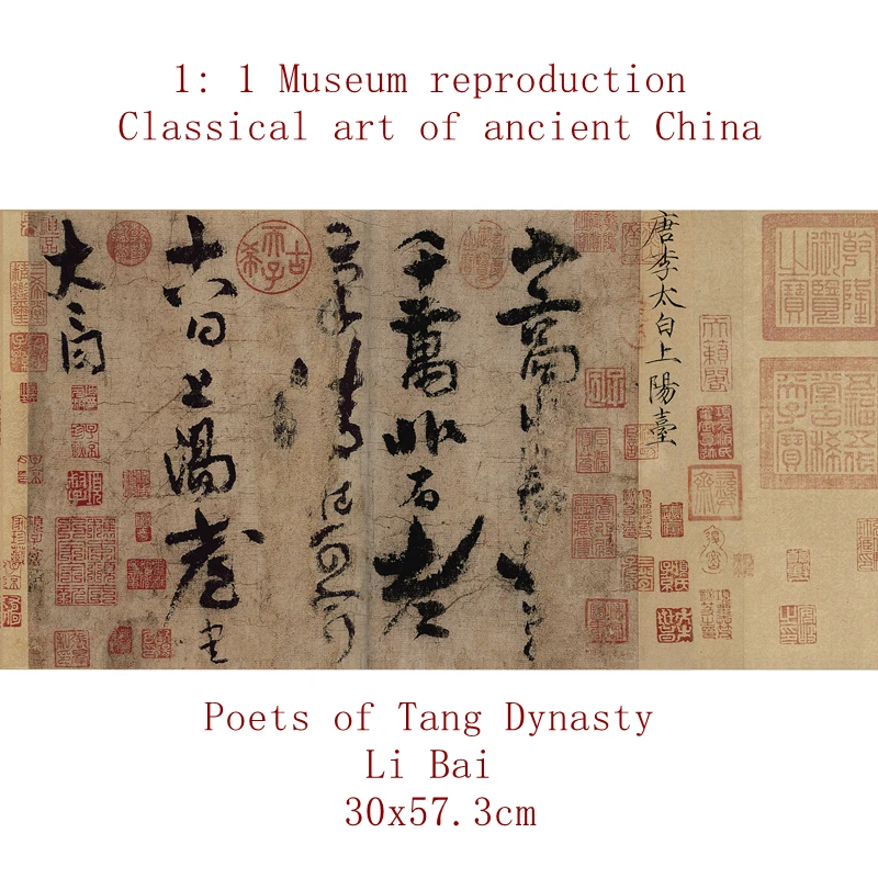Poets-of-Tang-Dynasty-Li-Bai-The-art-of-calligraphy-30x57-3cm-1-1 ...