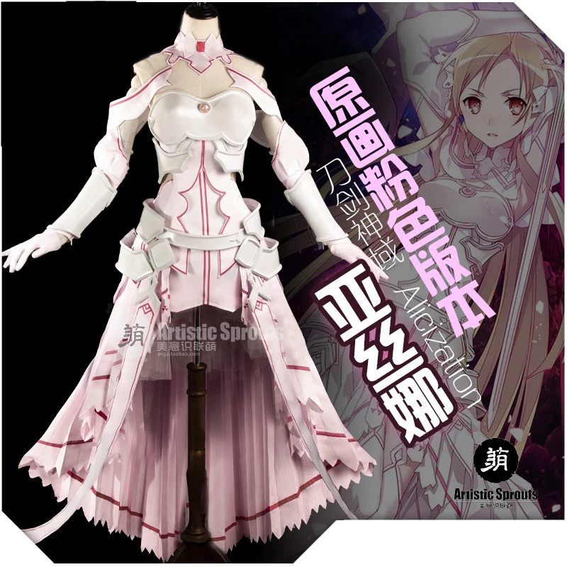 Anime Sword Art Online Yuuki Asuna Alicization Gorgeous Dress Uniform ...