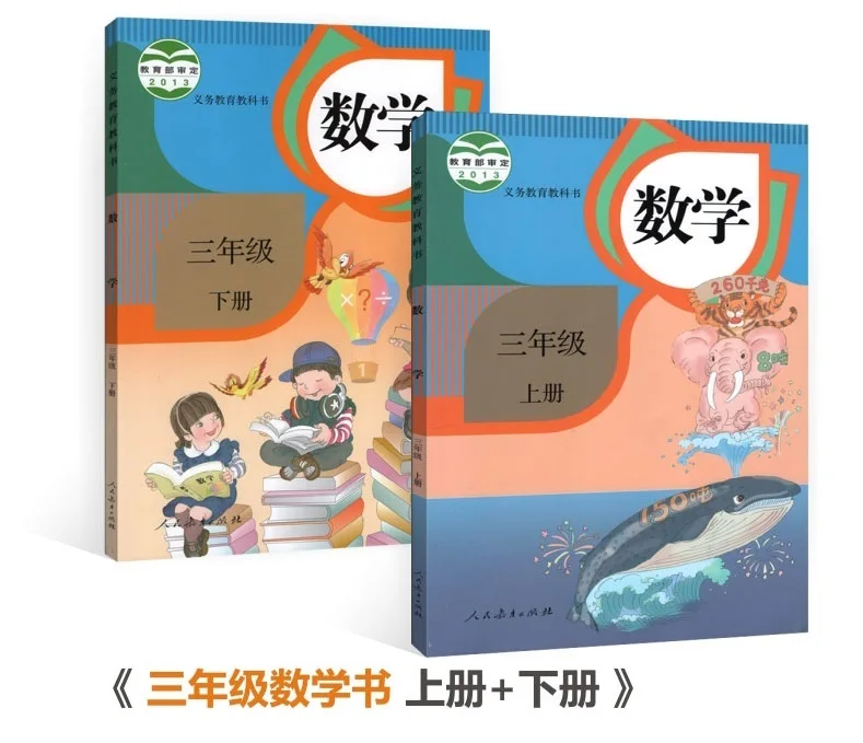 2 Books China Student Schoolbook Textbook Maths Book Primary School 