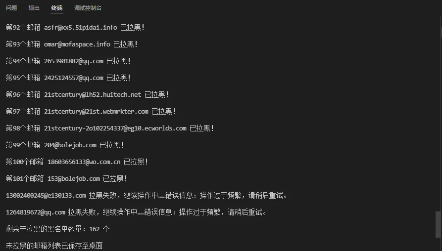 GitHub - wongzeon/QQmail_SpamBlocker: 用于QQ邮箱自动添加邮件黑名单地址，拒收这部分地址的邮件。内置个人 ...