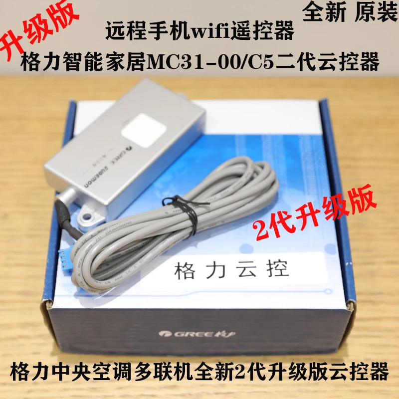 The New Original Gree Smart Home Second Generation Mobile Phone ...