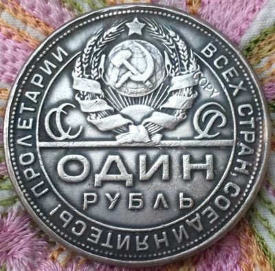 wholesale-1924-russia-1-Rouble-coins-copy-100-coper-manufacturing ...