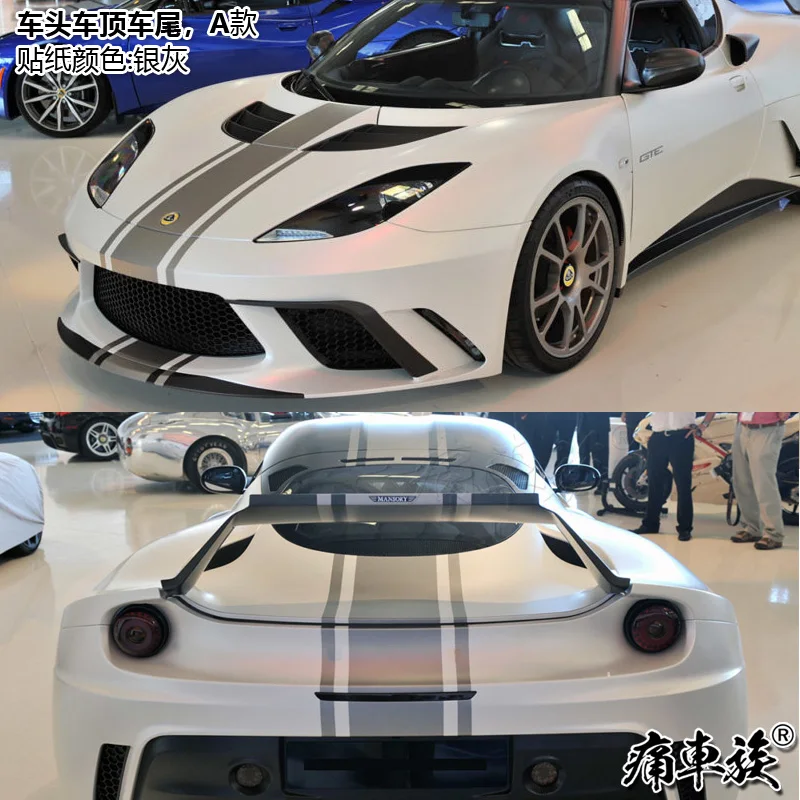 Sports Car Modified Sticker For Lotus Evora 410 Body Exterior ...