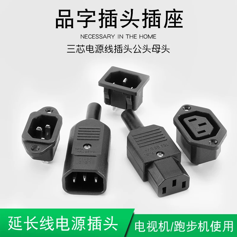 Three Core Power Cord Plug and Socket Male and Female Charger Plug ...