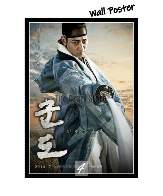 Kundo Age Of Rampant The Poster