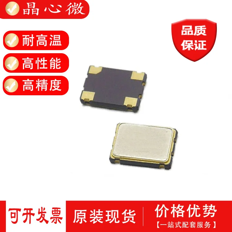 50PCS/ 7050 5070 저주파 발진기 1M 4 핀 수정 발진기 1.000MHZ 활성 칩 수정 발진기 1MHZ|공명기 ...