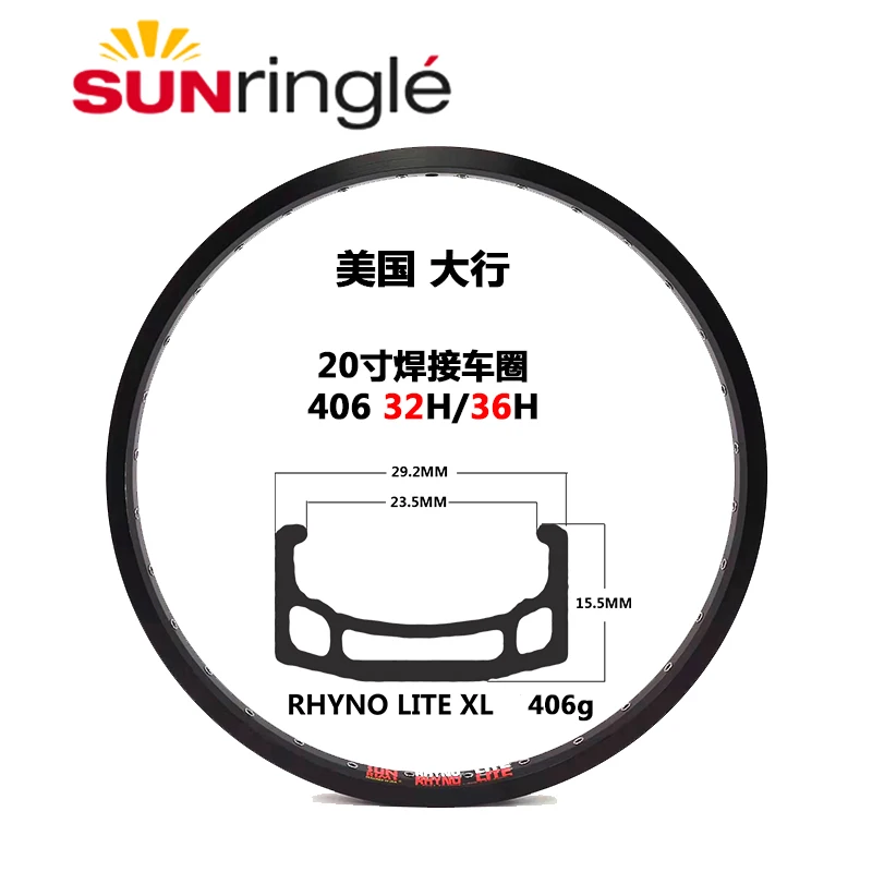 SUNRingle RHYNO LITE XL 20inch 406 bike rim for folding bike double ...