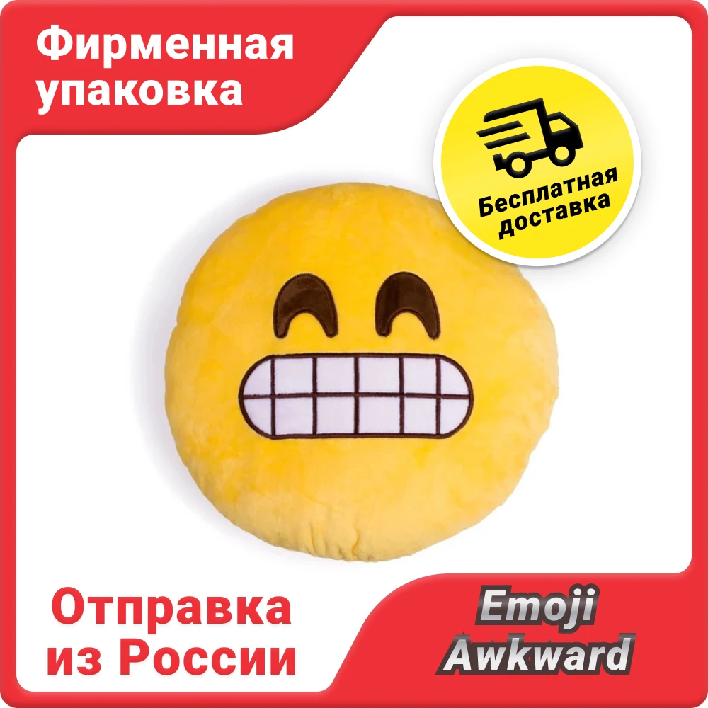 Awkward Emoji