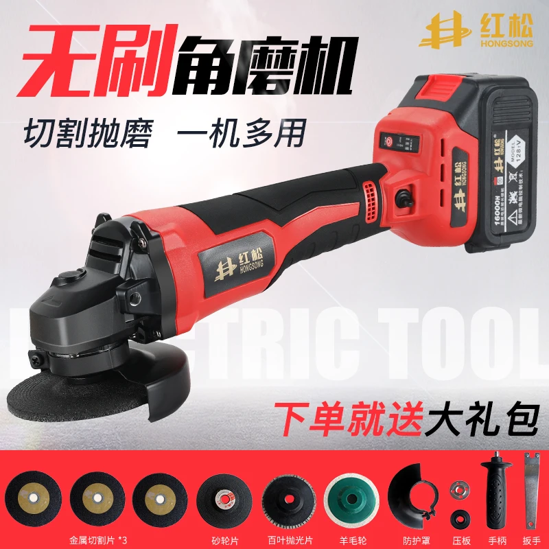 Buy Brushless charging angle grinder lithium electric polishing machine ...
