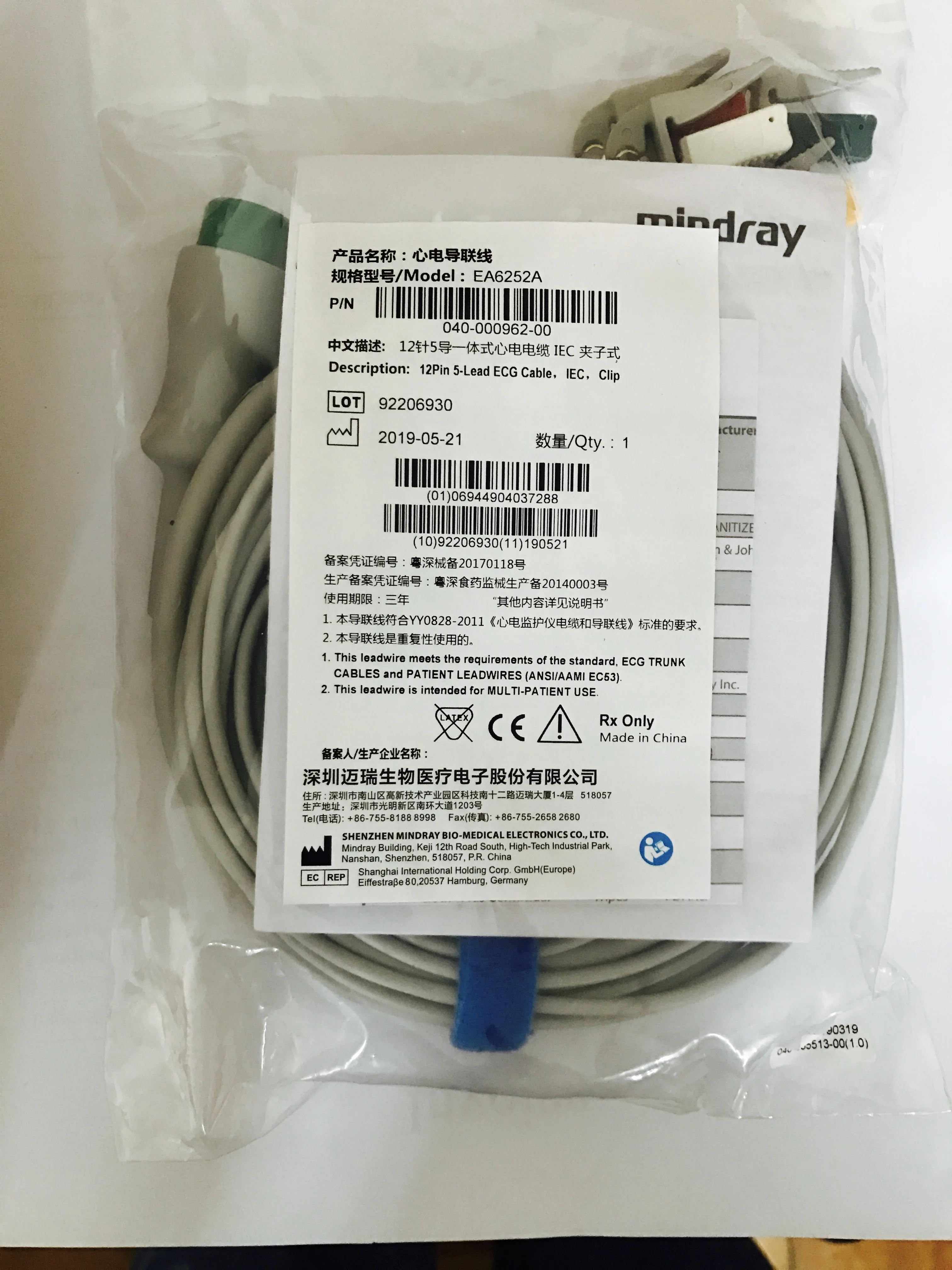 Mindray 12 pin 5-lead ECG cable PN:EA6252A new original