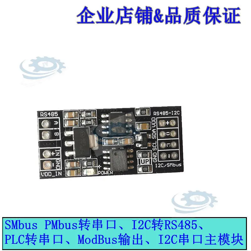 SMbus PMbus 직렬 포트, I2C RS485, PLC 연결, ModBus 프로토콜 I2C 메인 모듈|개인 생활 가전 부품 ...