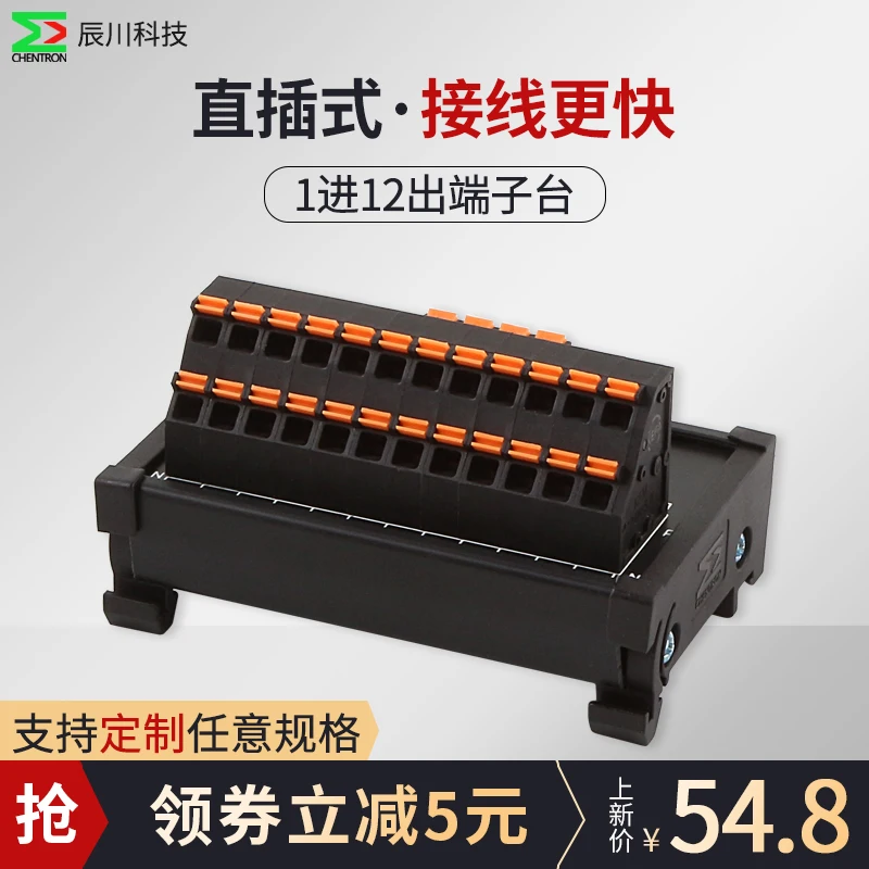 Industrial-Terminal-Block-One-Input-and-Multiple-Output-In-line ...