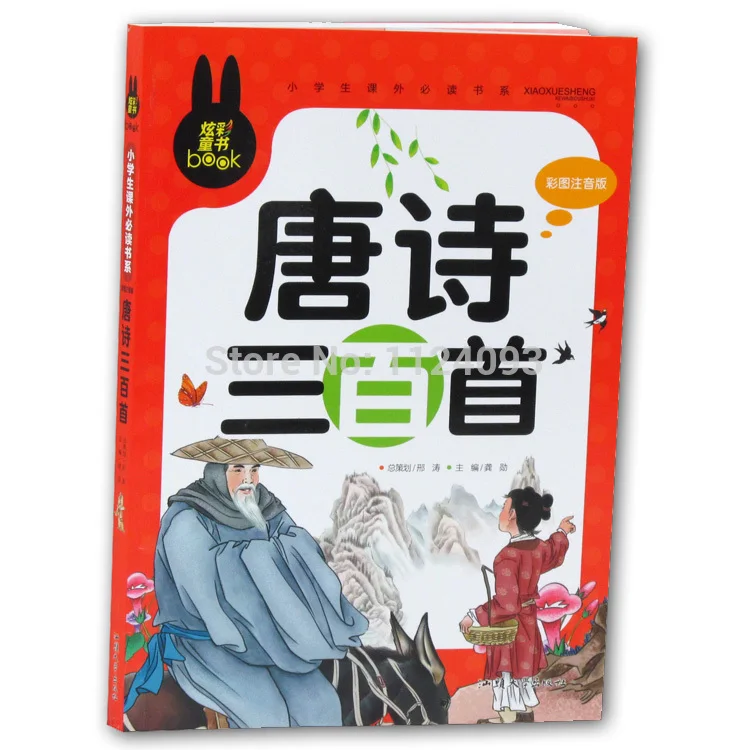 Chinese-poem-with-pinyin-for-start-learners-kids-learning-Chinese ...