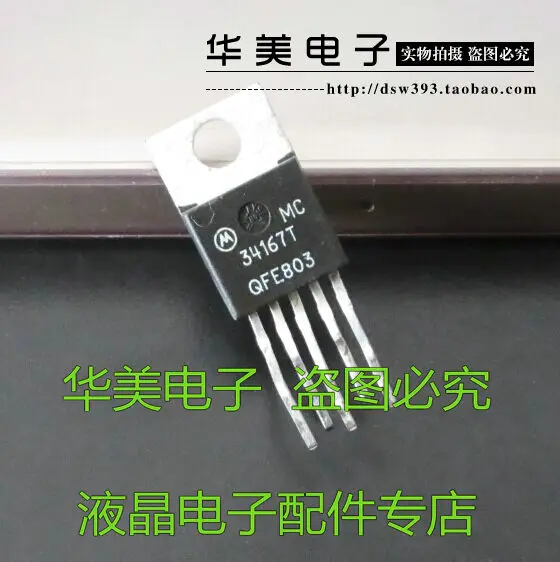 Free Delivery.34167T MC34167T Power Switching Regulator|Relays| - AliExpress