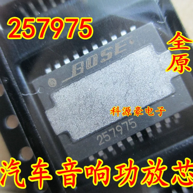 New-Original-257975-IC-Chip-Auto-Computer-Board-Audio-Amplifier-Car ...