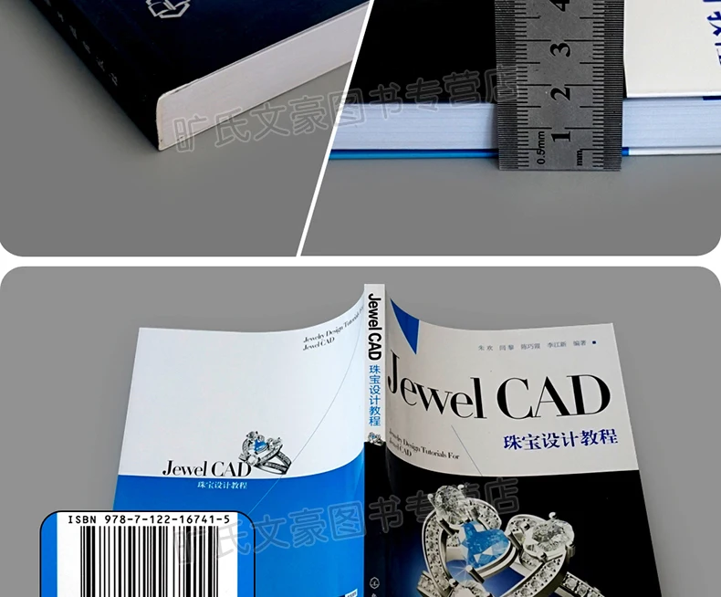 Jewelcad pro book - fansfecol