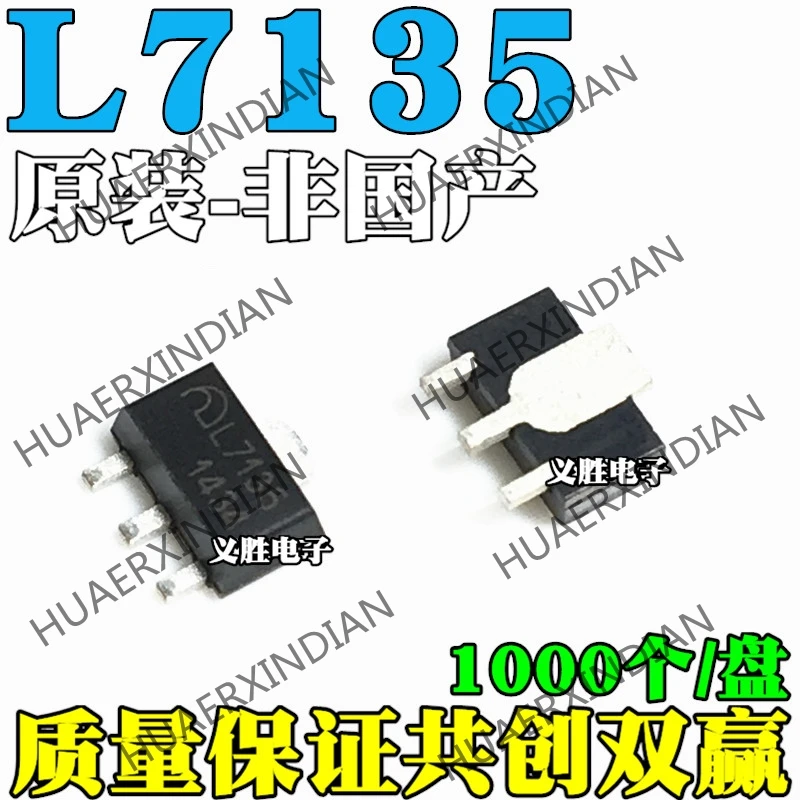 20 шт СОТ-89 L7135 AMC7135 350mA/2,7-6 V светодиодный