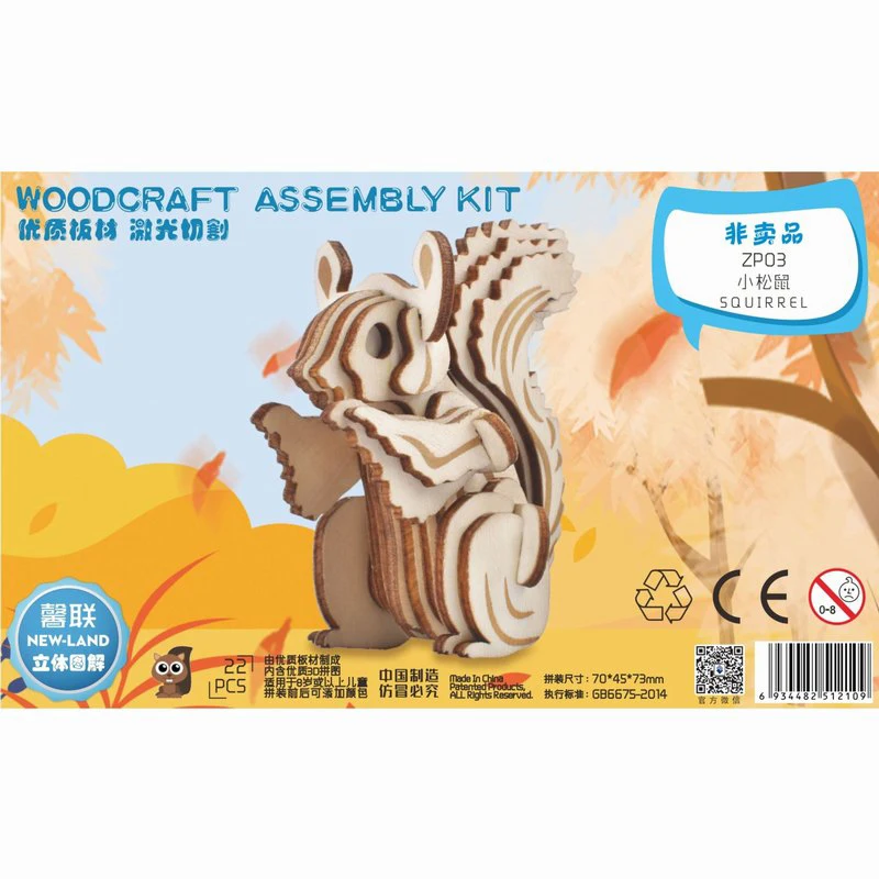 Animal Puzzles Educational Gifts DIY Cartoon 3D Assemble Squirrel Model ...